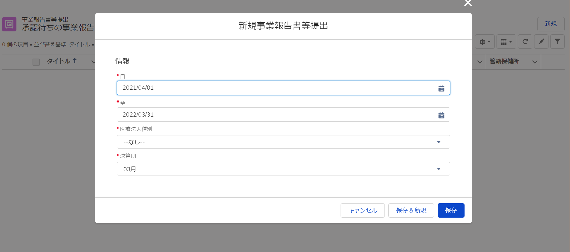 G-MISによる事業報告書等の電子届出について - 長崎の税理士 平川吉輝のblog
