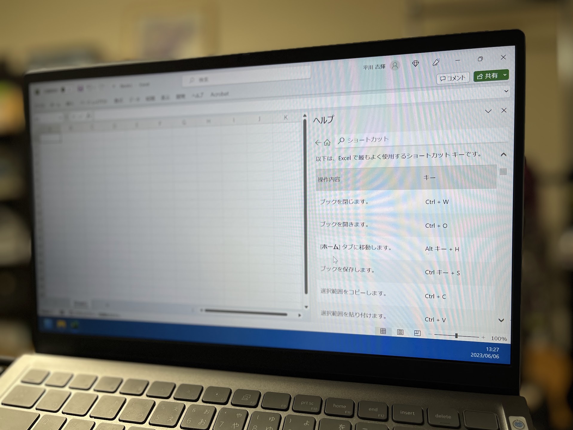 よく使うExcelショートカットキー（Ctrl+Shift+数字） - 長崎の税理士 平川吉輝のblog